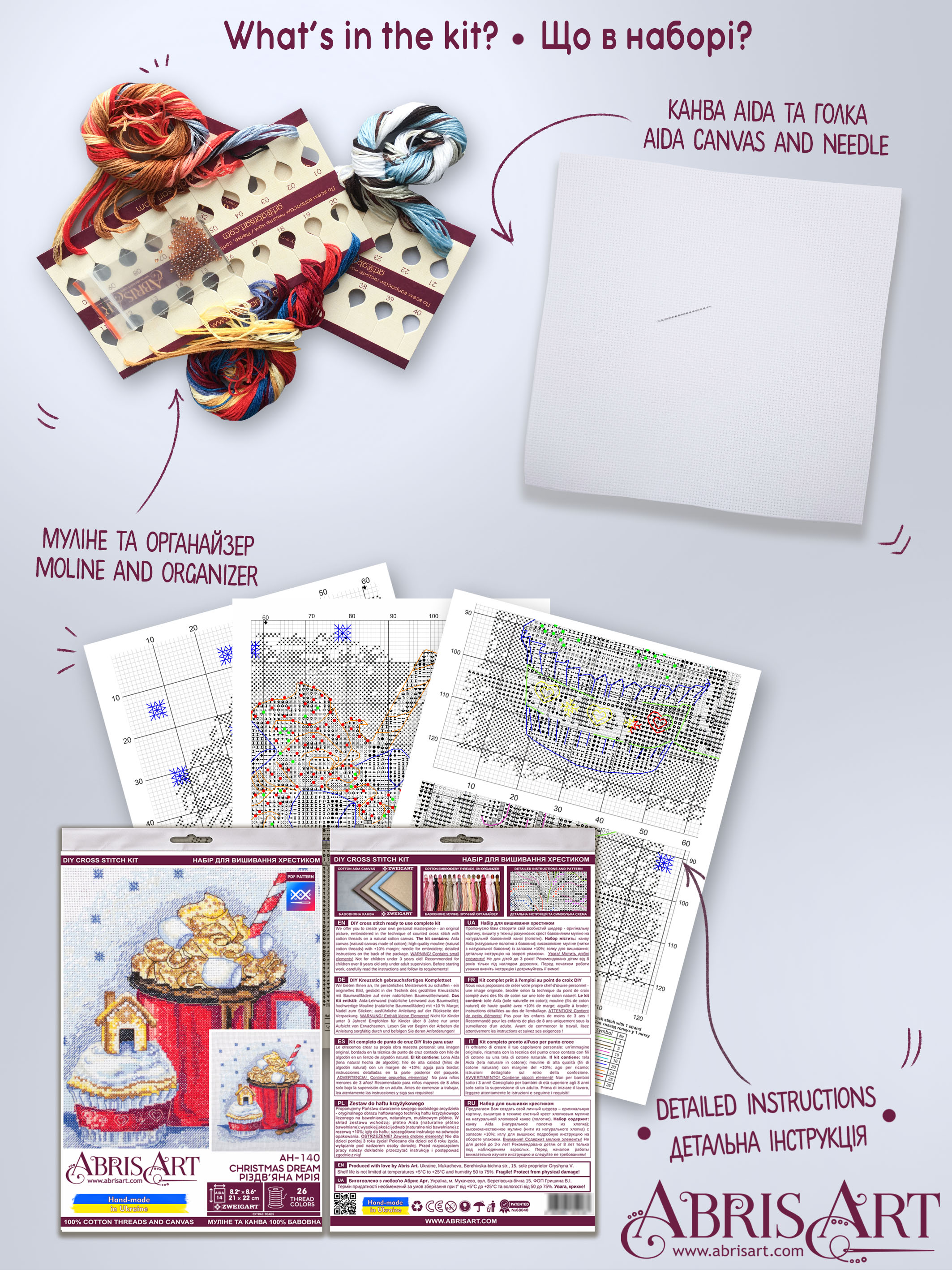 Набір для вишивання хрестиком "Різдвяна мрія", AH-140 от Абрис Арт ...