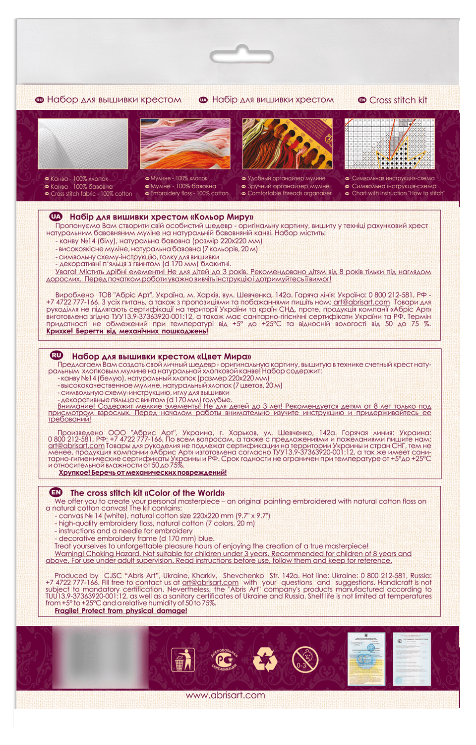 Cross-stitch kits Color of the World, AHM-070 by Abris Art - buy online! Fast delivery Factory ...